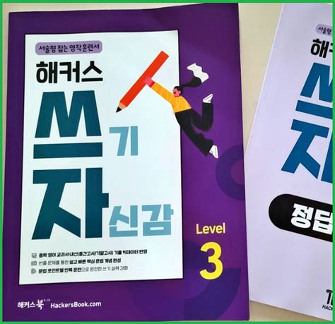 중3영어 공부법 핵심 문법 한 번에 정리한 방법 네이버 블로그