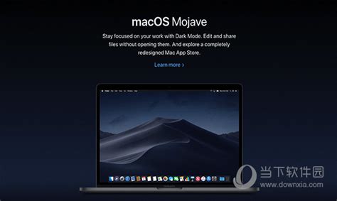 Macos Mojave 苹果系统 V10 14 Mac版下载 当下软件园