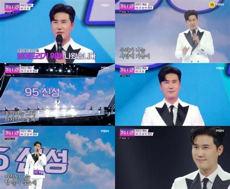 가수 신성 ‘불타는 트롯맨서 예심 2위로 본선 진출 안착 데일리스포츠한국