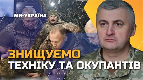 В Бахмуті стало МЕНШЕ боєзіткнень Ворог активізувався на Лимано Купянському напрямку