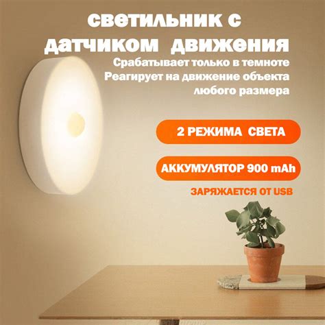 Купить Беспроводной светодиодный Led светильник ночник лампа с датчиком движения на