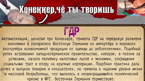 Создать мем партии германии политик политика ссср Картинки Meme