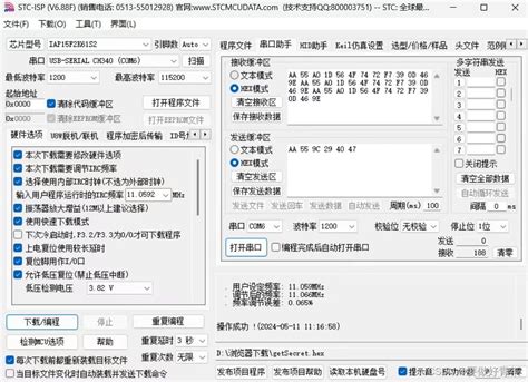 hnu电子测试平台与工具2 《计算机串口使用与测量》 hnu计算机串口 csdn博客