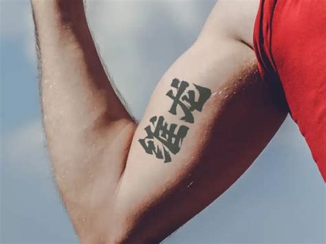 Waylon Name Tattoo Designs Incorporating Chinese Characters