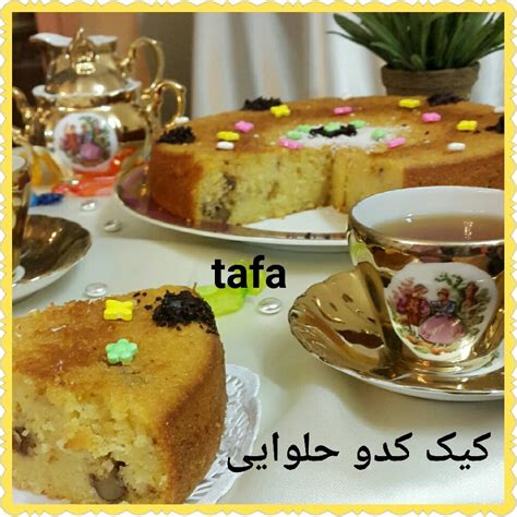 کیک کدو حلوایی سرآشپز پاپیون