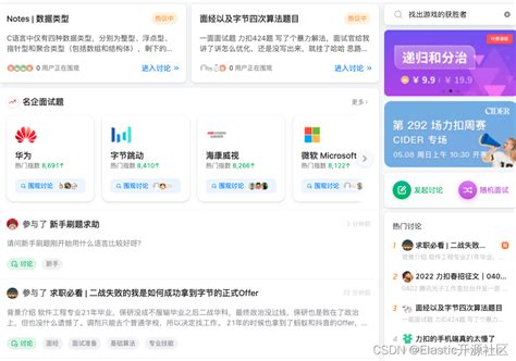 盘点程序员必备的免费资源网站