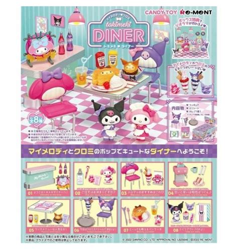 Re Ment Re Ment Sanrio 산리오 캐릭터 마이 멜로디 크로미 도키메키 다이너 총 8가지 유형 8피스 티몬