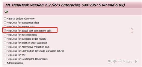 Sap Co88或ko88出现下定位1和2错误解决办法 知乎