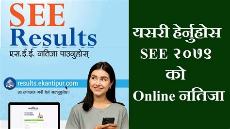 Class Final Exam Result GbsNote