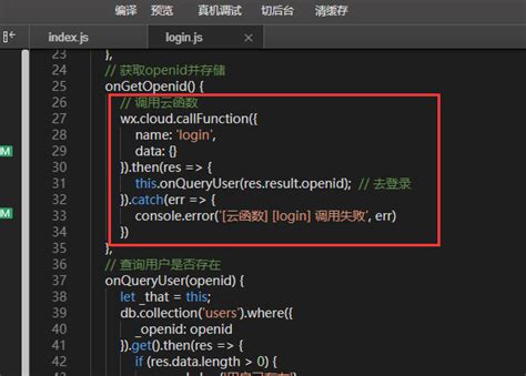微信小程序云开发 我是文盲我怕谁K