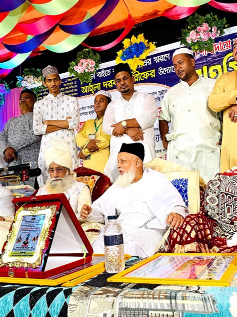 আহলা দরবার শরীফ ঐতিহাসিক শোহাদায়ে কারবালা মাহফিল ২০২৩ সু সম্পন্ন দ্বিতীয় অধিবেশন মাহফিলের