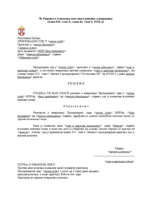 Resenje O Stavljanju Van Snage Resenja O Izvrsenju Pdf