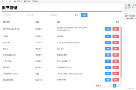ssmp整合案例 16 vue java联合实现分页条件查询 终结篇 vue3 java分页 csdn博客