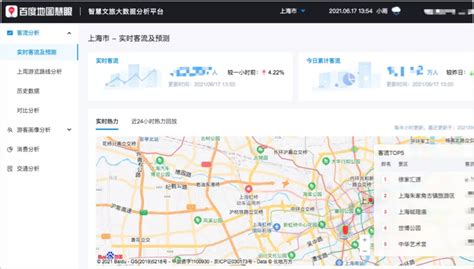 首页 百度地图慧眼