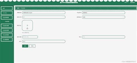 Java基于web课堂签到管理系统（开题源码）web端签到功能 Csdn博客