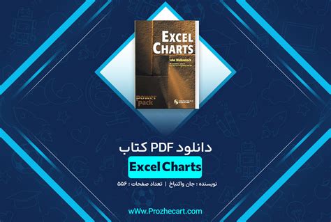 پروژه کارت دانلود کتاب Excel Charts جان واکنباخ Pdf 📘