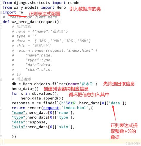 django模型使用和前后端交互 django前后端如何交互 csdn博客