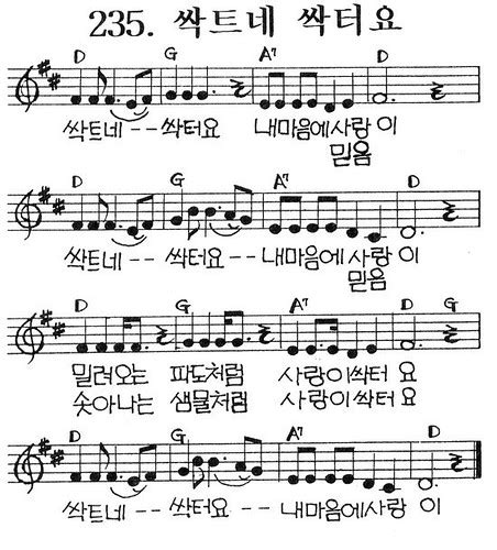 싹트네 싹터요 [d키] Eungil Cho Flickr