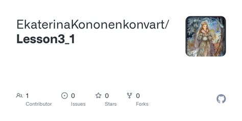 GitHub EkaterinaKononenkonvart Lesson