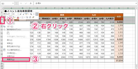 【エクセル時短】行や列を隠すときに「非表示」はng できる人は「グループ化」を使っている エクセル時短 できるネット