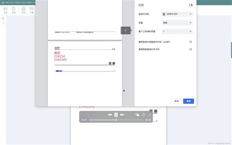 一个使用js做的一个pdf预览andpdf标注（在线批注）工具 pdf js 实现pdf文件预览和批注 csdn博客
