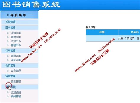 图书电商网站的设计与实现 含图书推荐 php mysql 含录像 php 56设计资料网