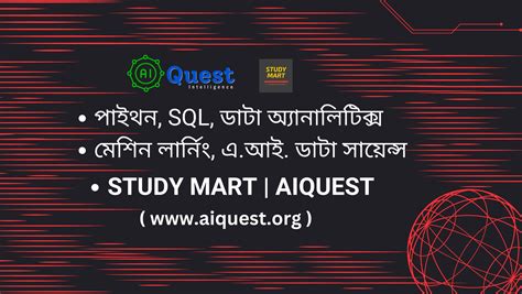 aiQuest Intelligence - Become a Data Analyst 🔥 Batch - 02 🔥 Total Enrollment: 60 🔥 Best of Luck ...