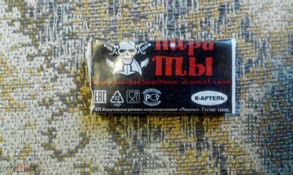 Жевательная резинка целая Пираты К Артель Черная