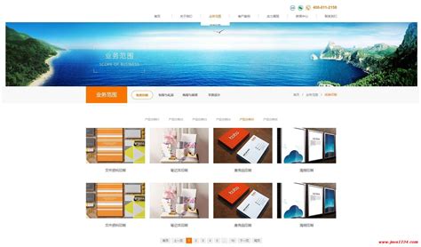 Html5印刷包装公司网页模版 下载java知识分享网 免费java资源下载 Html5印刷包装公司网页模版 下载java知识分享网 免费java资源下载
