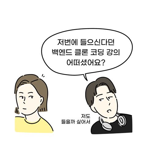 클론코딩에서 알려주지 않는 것들 시스템 이론과 db 1편 강의 애프터캠프 인프런