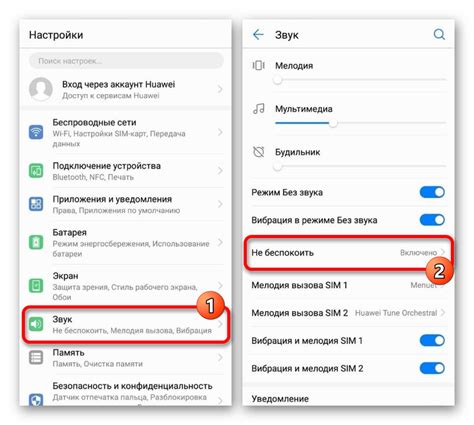 Как отключить режим «Не беспокоить» на Андроид