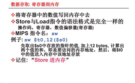 mips指令集 指令的介绍 csdn博客