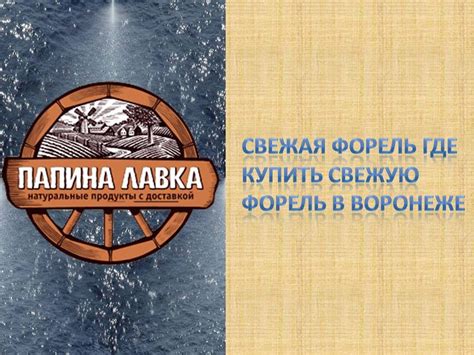 Свежая форель Где купить свежую форель в Воронеже - YouTube