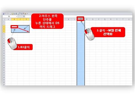 엑셀 완전기초 무료 사용법 배우기 셀 영역 지정하기 네이버 블로그