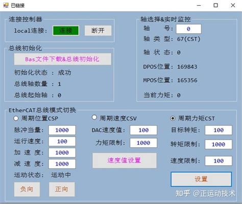 Ethercat超高速实时运动控制卡xpcie1032h上位机c 开发（三）：ethercat总线csp，csv，cst模式切换 知乎