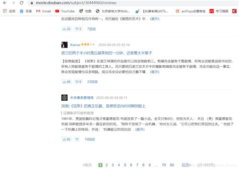 完全小白篇 用python爬取豆瓣电影影评爬虫提取影评 Csdn博客