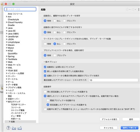 Eclipseで別ファイルを実行する方法 Teratail Eclipseで別ファイルを実行する方法 Teratail