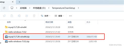 windows上使用bat批处理一键给用户安装mysql和redis服务 批处理安装软件 csdn博客