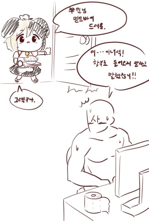 [라스트오리진] 오늘의 하치코 팬픽 패러디만화 루리웹 모바일 Peanuts Comics Reading Reading Books