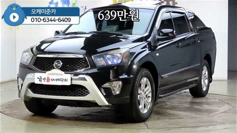 코란도스포츠 디젤 4wd Cx7 패션14년식12만km완전무사고639만원 Youtube