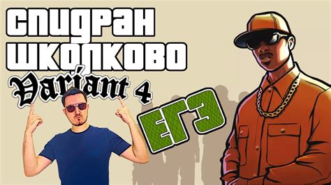 Стобалльник на скорость решает ЕГЭ Вариант Школково Youtube