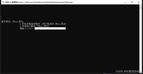 windows开发：hook钩子捕获鼠标键盘动作，制作自动点击脚本（c ） hook 鼠标 csdn博客
