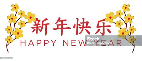 전통적인 레드 랜 턴 및 선물 상자를 걸려입니다 아시아 새 해 배너입니다 행복 한 중국 새 해 2019 조디악 표지판 번역 상형 문자 중국 새 해 랜턴에 대한 스톡 벡터