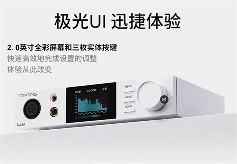 燕七 的想法 拓品全平衡解码耳放一体机dx5 Ii发售，信噪比和动态范围都达到了133db在分享其配置之前，我想说拓品这款dx5ii颜值有