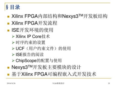 Ppt Design Of Xilinx Fpga And Nexys3 Tm Board Powerpoint Presentation Id 3599366
