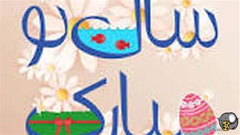 سیزده بدر ۱۴۰۳ مبارک فیلم سیزده بدر فیلو