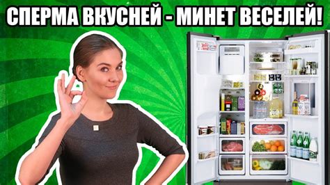 Вкус спермы что влияет как изменить Youtube