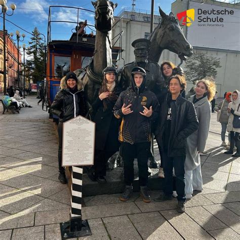 Немецкая школа Санкт Петербурга при Генеральном консульстве Германии
