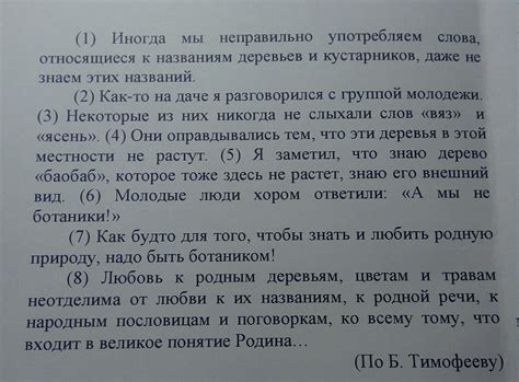 Сформулируйте основную мысль текста пожалуйста Школьные Знания Com