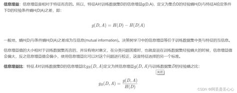【python数据分析】数据挖掘建模——分类与预测——决策树决策树分类python Csdn博客